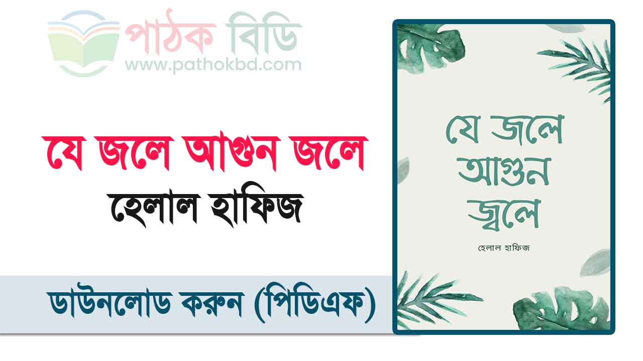 Pathok BD । The Largest Education Platform In BD