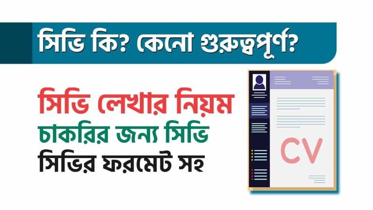 পদ্মজা (PDF) | Pathok BD