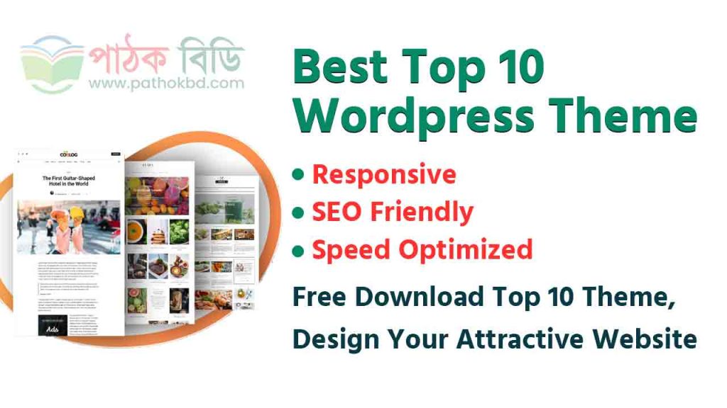 Best Free WordPress Themes: Choose your favorite | Pathok BD