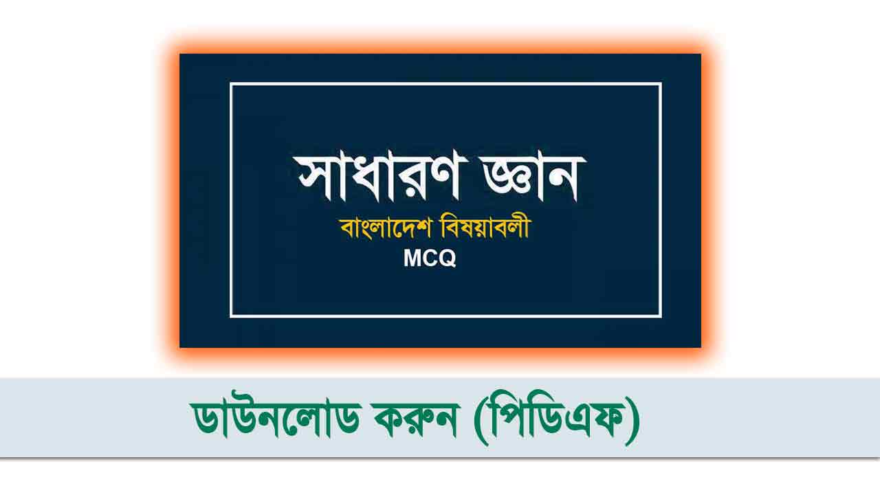 পদ্মজা (PDF) | Pathok BD