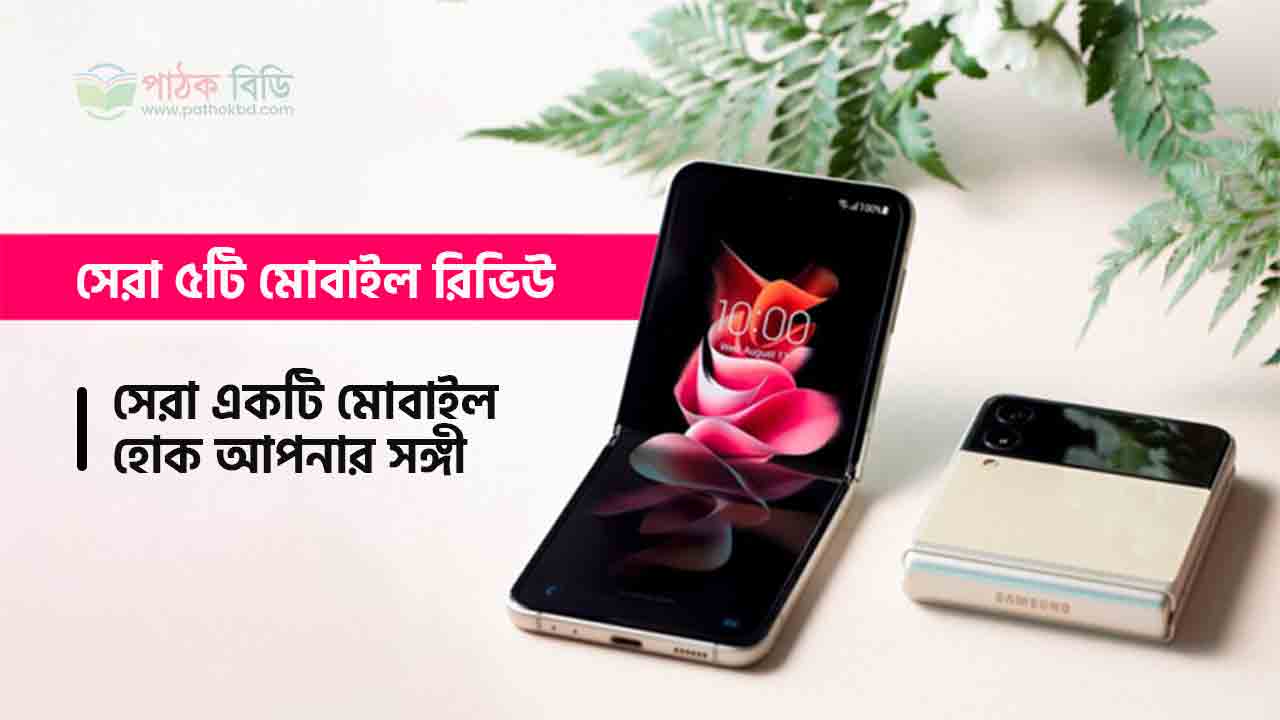 পদ্মা সেতুর পিলার কয়টি? | Pathok BD